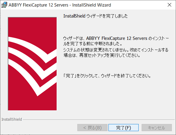 FlexiCapture Standalone版 と Distributed版 は同じマシンにインストールできますか？ – Help Center