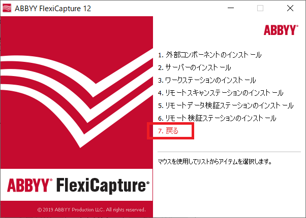 FlexiCapture Standalone版 と Distributed版 は同じマシンにインストールできますか？ – Help Center
